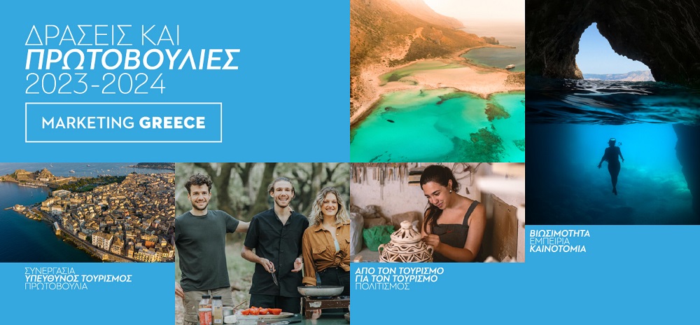 Οι δράσεις της Marketing Greece για τον ελληνικό τουρισμό - Drive ...